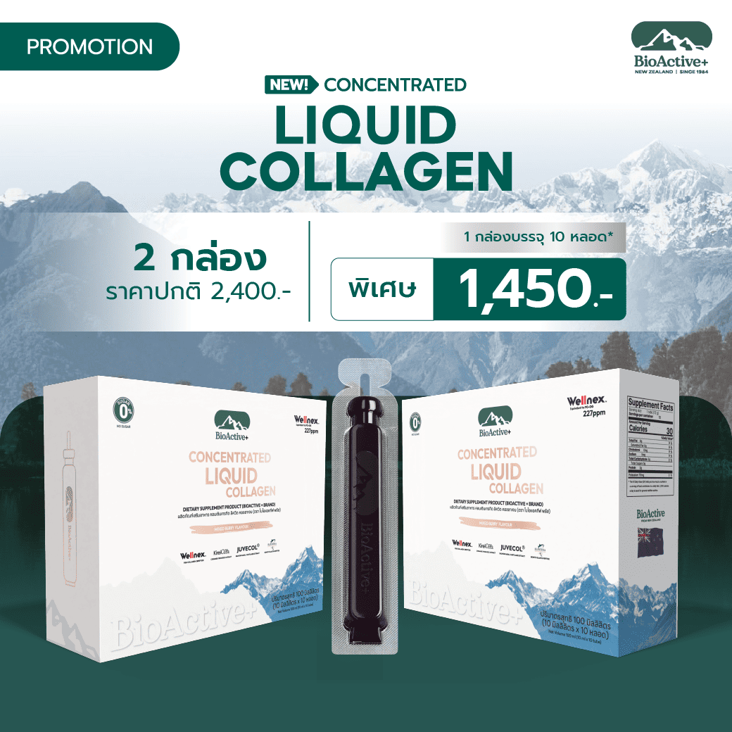 BioActive Concentrated Liquid Collagen - BioActive Brand