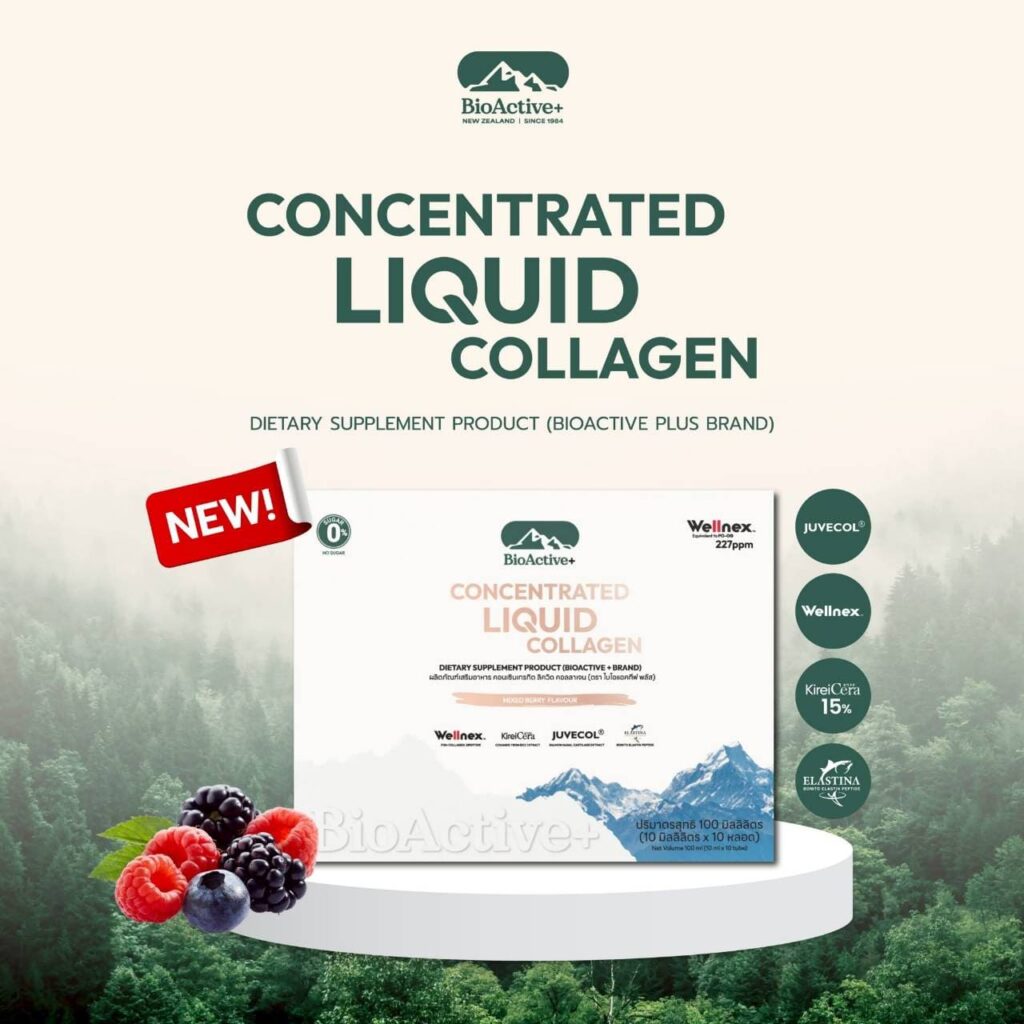 BioActive Concentrated Liquid Collagen 10 กล่อง - BioActive Brand